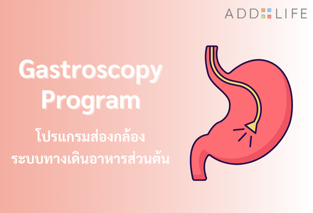 Gastroscopy Program | ADDLIFE Digestive and Liver Center
